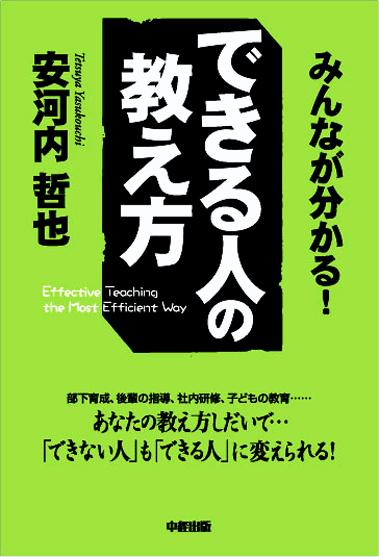 ◆◆◆歪み、書き込みがあります。小口に日焼け、汚れ、使用感があります。中古ですので多少の使用感がありますが、品質には十分に注意して販売しております。迅速・丁寧な発送を心がけております。【毎日発送】 商品状態 著者名 安河内哲也 出版社名 中...