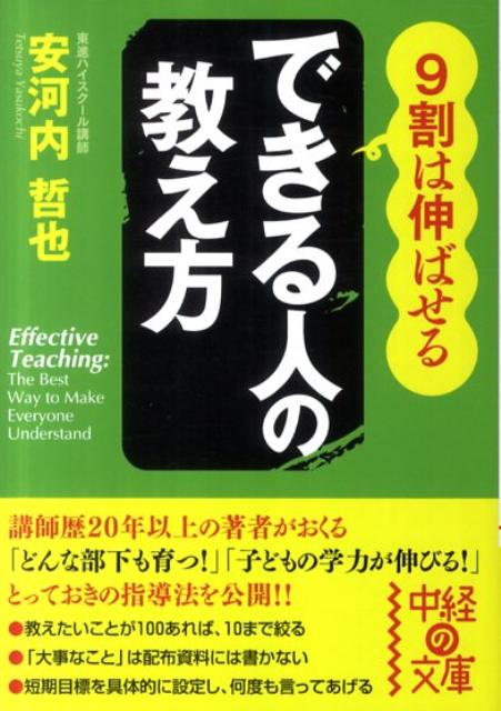 ◆◆◆非常にきれいな状態です。中古商品のため使用感等ある場合がございますが、品質には十分注意して発送いたします。 【毎日発送】 商品状態 著者名 安河内哲也 出版社名 中経出版 発売日 2011年08月 ISBN 9784806141259