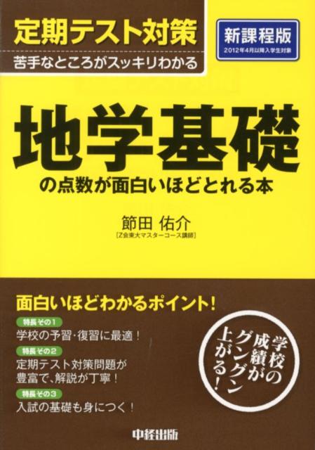 ◆◆◆書き込みがあります。カバーに日焼けがあります。中古ですので多少の使用感がありますが、品質には十分に注意して販売しております。迅速・丁寧な発送を心がけております。【毎日発送】 商品状態 著者名 節田佑介 出版社名 中経出版 発売日 20...