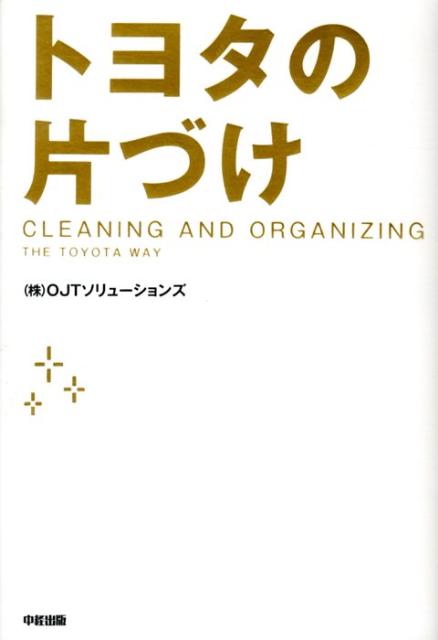 ◆◆◆おおむね良好な状態です。中古商品のため使用感等ある場合がございますが、品質には十分注意して発送いたします。 【毎日発送】 商品状態 著者名 OJTソリュ−ションズ 出版社名 中経出版 発売日 2012年11月15日 ISBN 9784...