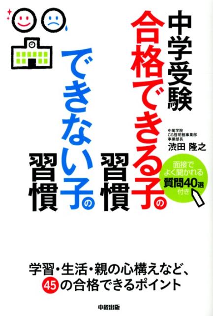 ◆◆◆非常にきれいな状態です。中古商品のため使用感等ある場合がございますが、品質には十分注意して発送いたします。 【毎日発送】 商品状態 著者名 渋田隆之 出版社名 中経出版 発売日 2013年01月 ISBN 9784806146292