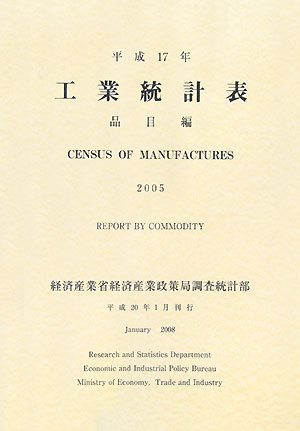 ◆◆◆おおむね良好な状態です。中古商品のため使用感等ある場合がございますが、品質には十分注意して発送いたします。 【毎日発送】 商品状態 著者名 経済産業省経済産業政策局 出版社名 経済産業調査会 発売日 2008年01月28日 ISBN ...