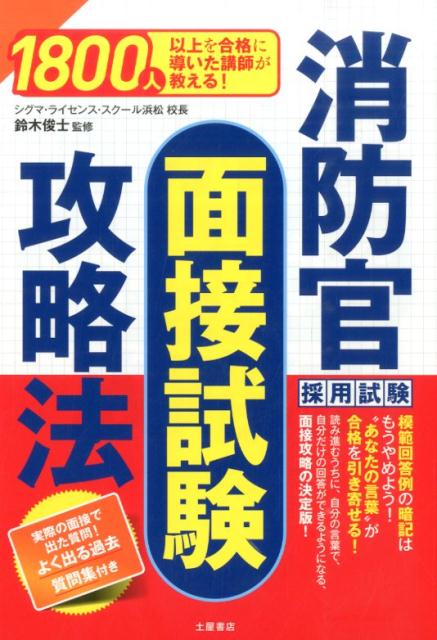 ◆◆◆小口に汚れがあります。中古ですので多少の使用感がありますが、品質には十分に注意して販売しております。迅速・丁寧な発送を心がけております。【毎日発送】 商品状態 著者名 鈴木俊士 出版社名 つちや書店 発売日 2014年07月 ISBN...
