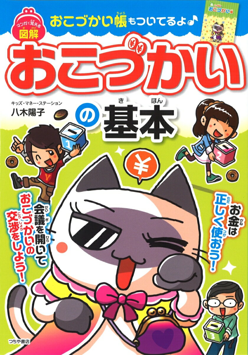 ◆◆◆カバーに傷みがあります。全体的に使用感があります。中古ですので多少の使用感がありますが、品質には十分に注意して販売しております。迅速・丁寧な発送を心がけております。【毎日発送】 商品状態 著者名 八木陽子 出版社名 つちや書店 発売日...