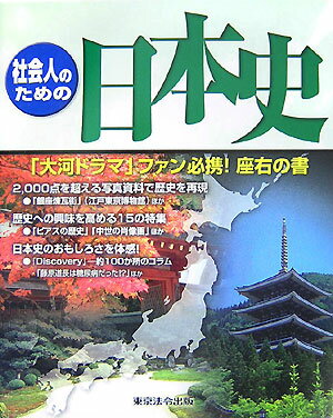 ◆◆◆おおむね良好な状態です。中古商品のため使用感等ある場合がございますが、品質には十分注意して発送いたします。 【毎日発送】 商品状態 著者名 東京法令出版株式会社 出版社名 東京法令出版 発売日 2007年05月 ISBN 978480...