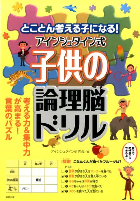 ◆◆◆非常にきれいな状態です。中古商品のため使用感等ある場合がございますが、品質には十分注意して発送いたします。 【毎日発送】 商品状態 著者名 アインシュタイン研究会 出版社名 順文社 発売日 2017年03月10日 ISBN 97848...