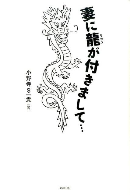 ◆◆◆おおむね良好な状態です。中古商品のため使用感等ある場合がございますが、品質には十分注意して発送いたします。 【毎日発送】 商品状態 著者名 小野寺S一貴 出版社名 順文社 発売日 2017年03月23日 ISBN 9784809414817