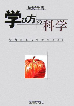 ◆◆◆非常にきれいな状態です。中古商品のため使用感等ある場合がございますが、品質には十分注意して発送いたします。 【毎日発送】 商品状態 著者名 辰野千寿 出版社名 図書文化社 発売日 2006年08月 ISBN 9784810064735