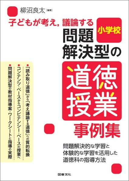 ◆◆◆おおむね良好な状態です。中古商品のため使用感等ある場合がございますが、品質には十分注意して発送いたします。 【毎日発送】 商品状態 著者名 柳沼良太 出版社名 図書文化社 発売日 2016年06月 ISBN 9784810066722