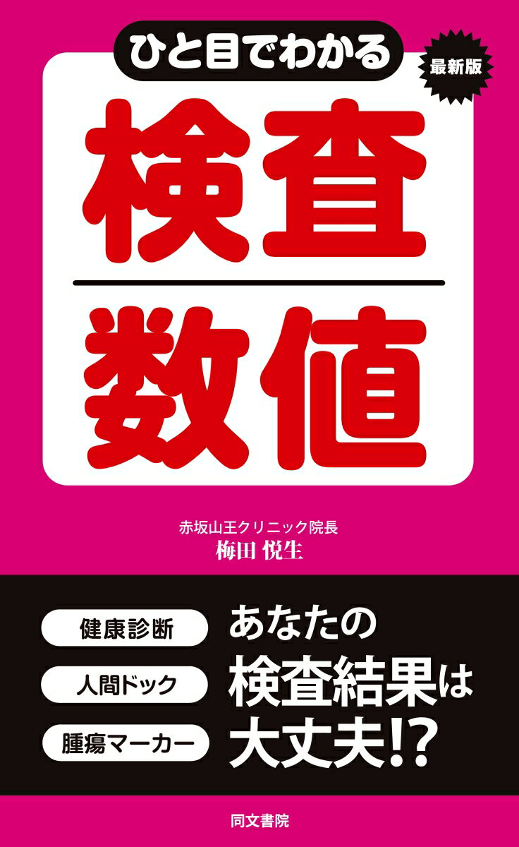 ◆◆◆非常にきれいな状態です。中古商品のため使用感等ある場合がございますが、品質には十分注意して発送いたします。 【毎日発送】 商品状態 著者名 梅田悦生 出版社名 同文書院 発売日 2018年07月01日 ISBN 9784810377828