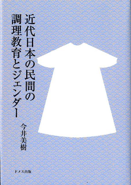 ◆◆◆非常にきれいな状態です。中古商品のため使用感等ある場合がございますが、品質には十分注意して発送いたします。 【毎日発送】 商品状態 著者名 今井美樹 出版社名 ドメス出版 発売日 2012年01月 ISBN 9784810707649