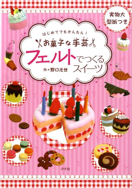 ◆◆◆おおむね良好な状態です。中古商品のため使用感等ある場合がございますが、品質には十分注意して発送いたします。 【毎日発送】 商品状態 著者名 野口光世 出版社名 汐文社 発売日 2008年12月 ISBN 9784811385068