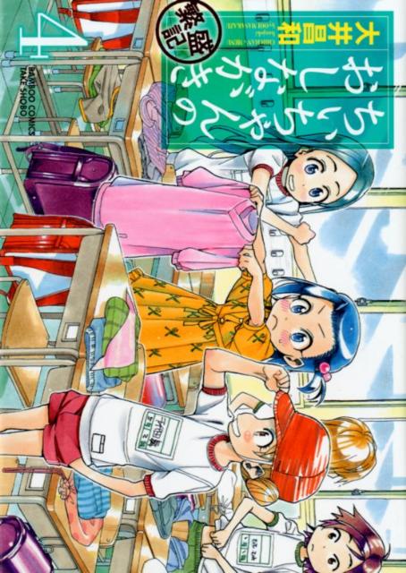 ◆◆◆非常にきれいな状態です。中古商品のため使用感等ある場合がございますが、品質には十分注意して発送いたします。 【毎日発送】 商品状態 著者名 大井昌和 出版社名 竹書房 発売日 2012年06月16日 ISBN 9784812477953