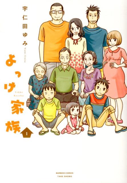 ◆◆◆6冊セット。おおむね良好な状態です。中古商品のため使用感等ある場合がございますが、品質には十分注意して発送いたします。 【毎日発送】 商品状態 著者名 宇仁田ゆみ 出版社名 竹書房 発売日 2013年10月07日 ISBN 97848...