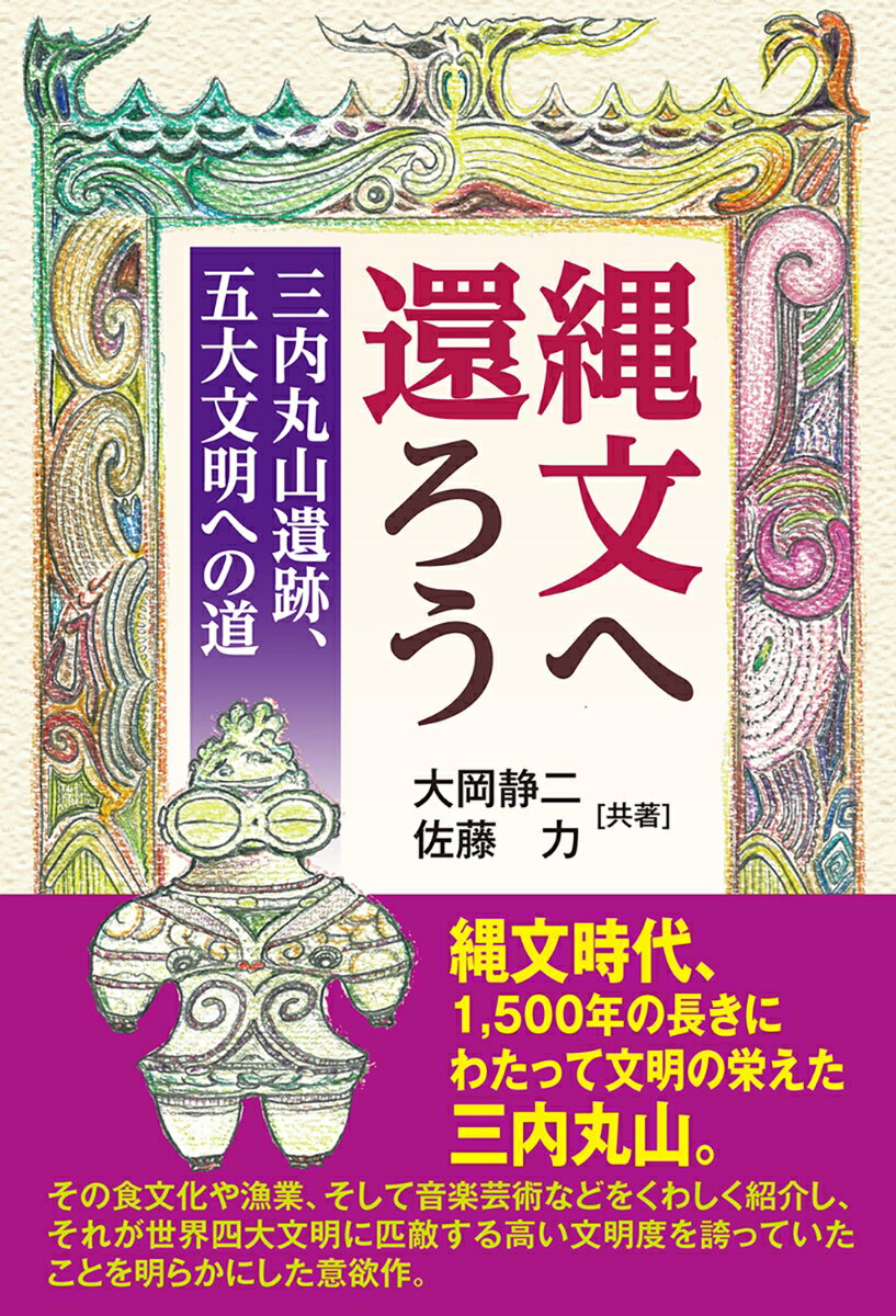 ◆◆◆小口に汚れがあります。中古ですので多少の使用感がありますが、品質には十分に注意して販売しております。迅速・丁寧な発送を心がけております。【毎日発送】 商品状態 著者名 大岡静二、佐藤力 出版社名 たま出版 発売日 2021年04月15...