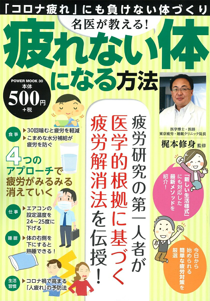 ◆◆◆おおむね良好な状態です。中古商品のため使用感等ある場合がございますが、品質には十分注意して発送いたします。 【毎日発送】 商品状態 著者名 監修:梶本 修身 出版社名 大洋図書 発売日 2020年07月29日 ISBN 9784813...