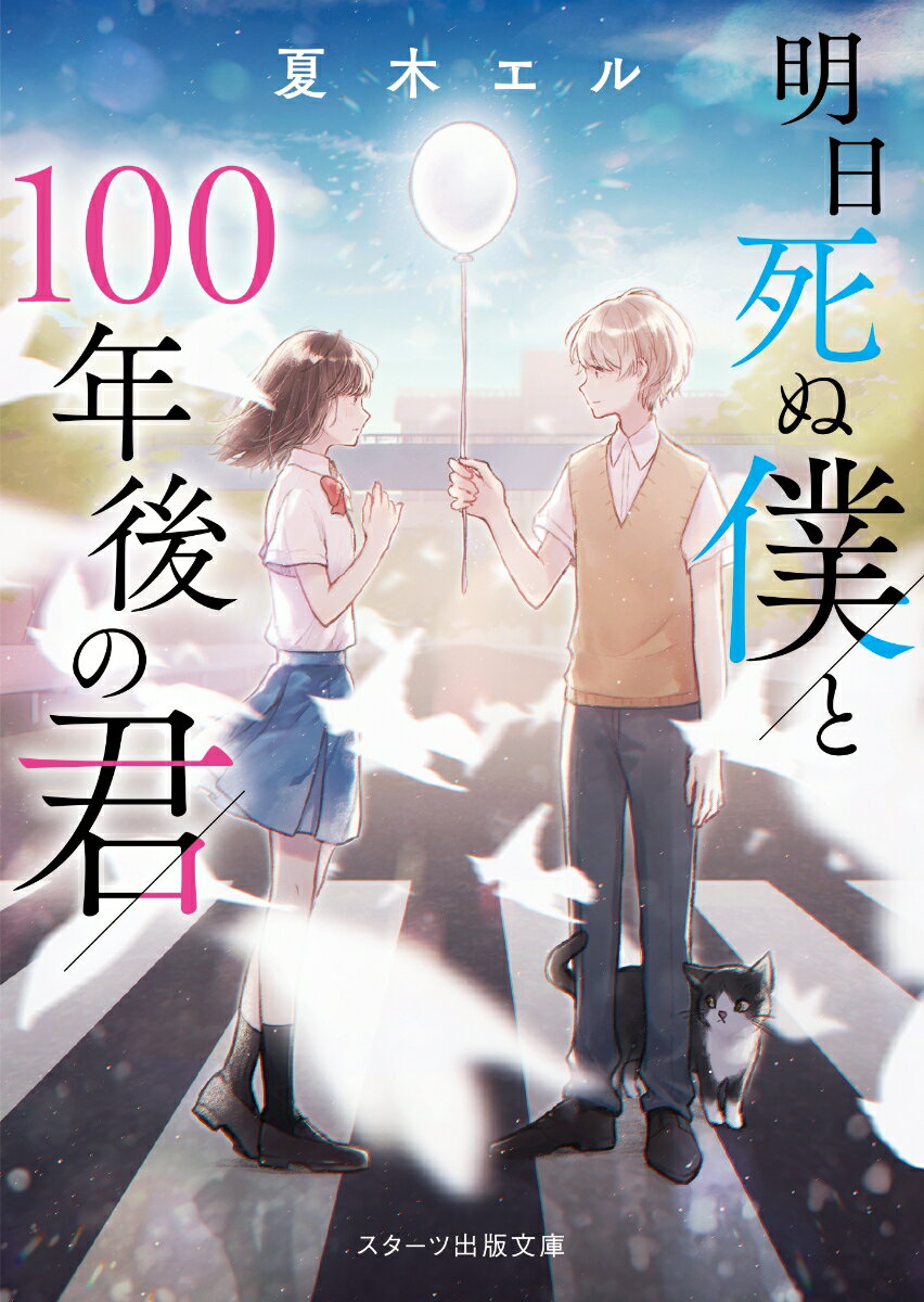◆◆◆おおむね良好な状態です。中古商品のため使用感等ある場合がございますが、品質には十分注意して発送いたします。 【毎日発送】 商品状態 著者名 夏木エル 出版社名 スタ−ツ出版 発売日 2019年08月28日 ISBN 978481370...