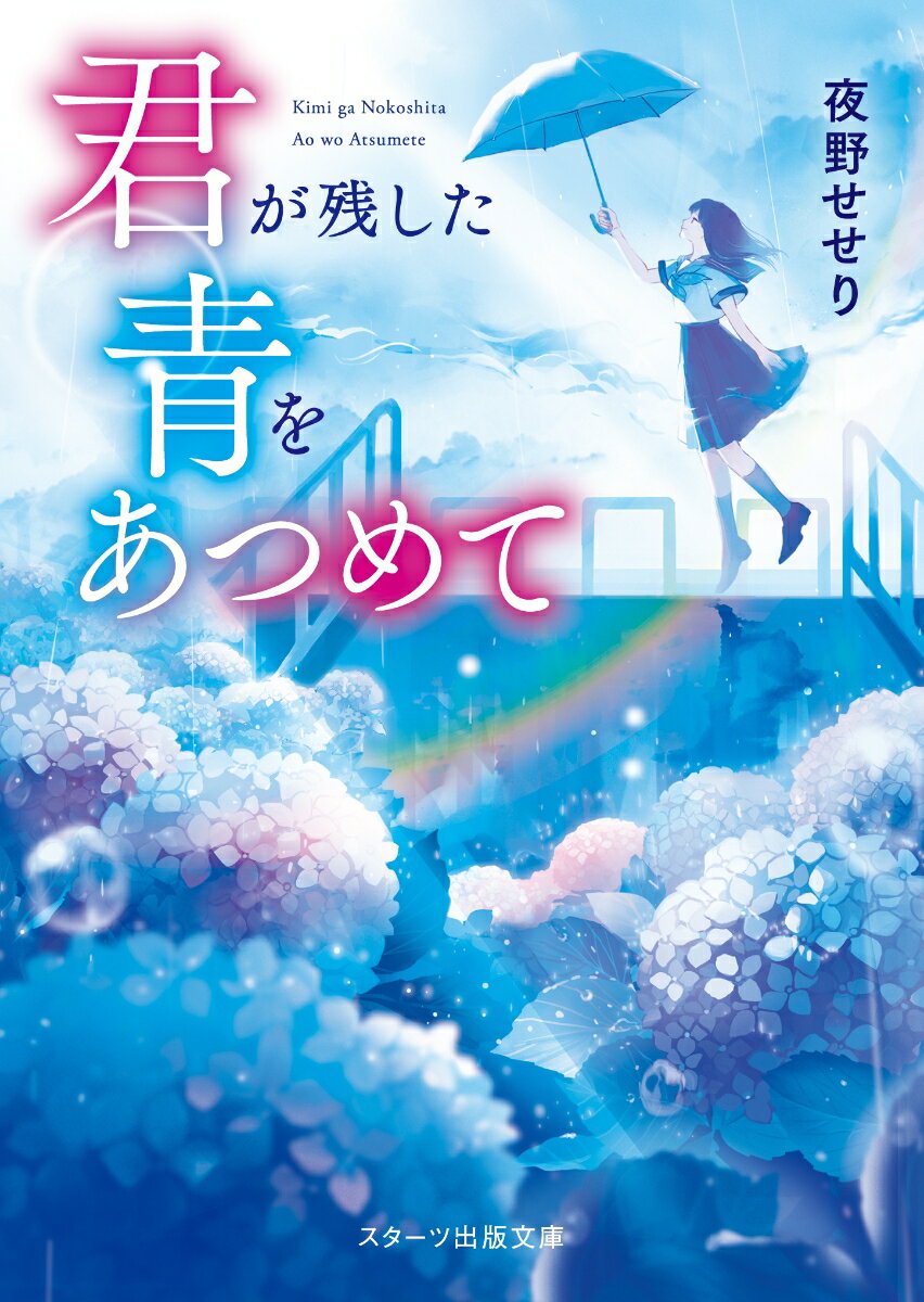◆◆◆非常にきれいな状態です。中古商品のため使用感等ある場合がございますが、品質には十分注意して発送いたします。 【毎日発送】 商品状態 著者名 夜野せせり 出版社名 スタ−ツ出版 発売日 2019年10月28日 ISBN 97848137...