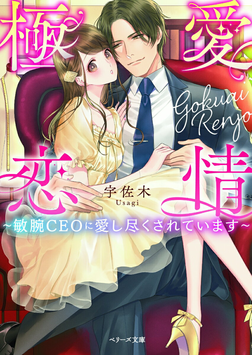 ◆◆◆非常にきれいな状態です。中古商品のため使用感等ある場合がございますが、品質には十分注意して発送いたします。 【毎日発送】 商品状態 著者名 宇佐木 出版社名 スタ−ツ出版 発売日 2020年07月10日 ISBN 9784813709336