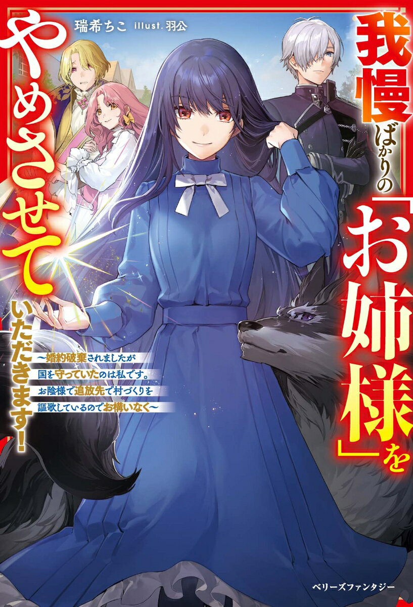 ◆◆◆カバーに傷みがあります。中古ですので多少の使用感がありますが、品質には十分に注意して販売しております。迅速・丁寧な発送を心がけております。【毎日発送】 商品状態 著者名 瑞希ちこ 出版社名 スタ−ツ出版 発売日 2023年05月05日...