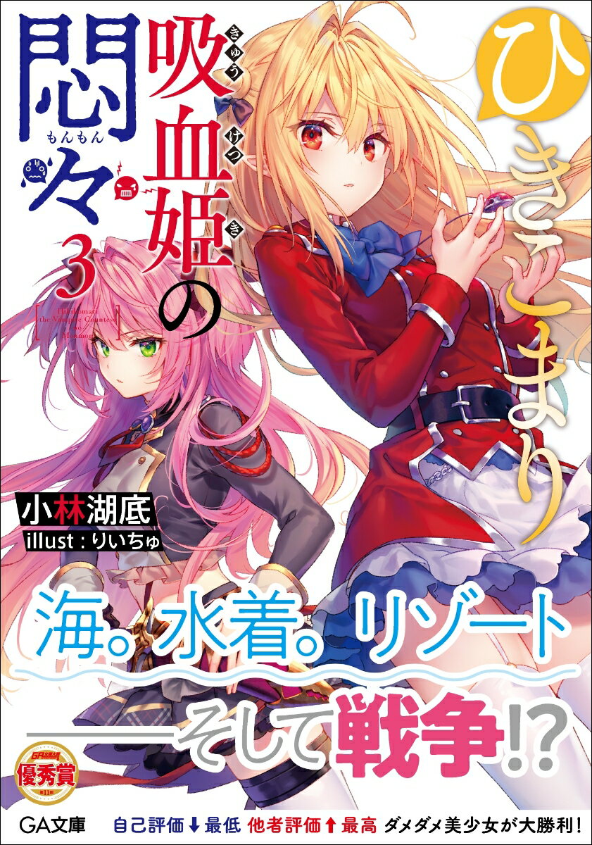 ◆◆◆非常にきれいな状態です。中古商品のため使用感等ある場合がございますが、品質には十分注意して発送いたします。 【毎日発送】 商品状態 著者名 小林湖底、りいちゅ 出版社名 SBクリエイティブ 発売日 2020年09月30日 ISBN 9...