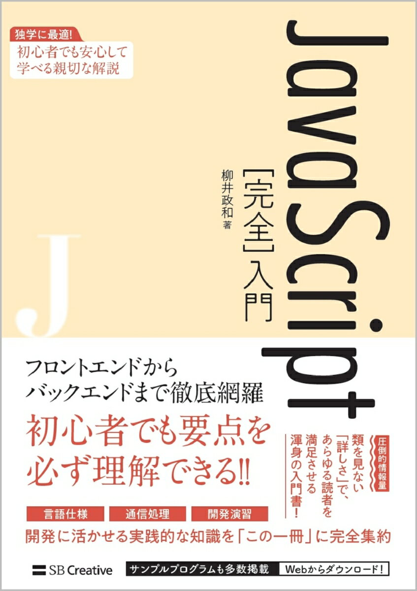 ◆◆◆非常にきれいな状態です。中古商品のため使用感等ある場合がございますが、品質には十分注意して発送いたします。 【毎日発送】 商品状態 著者名 柳井政和 出版社名 SBクリエイティブ 発売日 2021年02月16日 ISBN 978481...