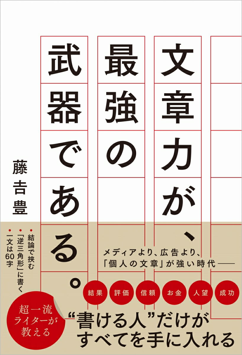 ◆◆◆非常にきれいな状態です。中古商品のため使用感等ある場合がございますが、品質には十分注意して発送いたします。 【毎日発送】 商品状態 著者名 藤吉豊 出版社名 SBクリエイティブ 発売日 2021年04月26日 ISBN 9784815...
