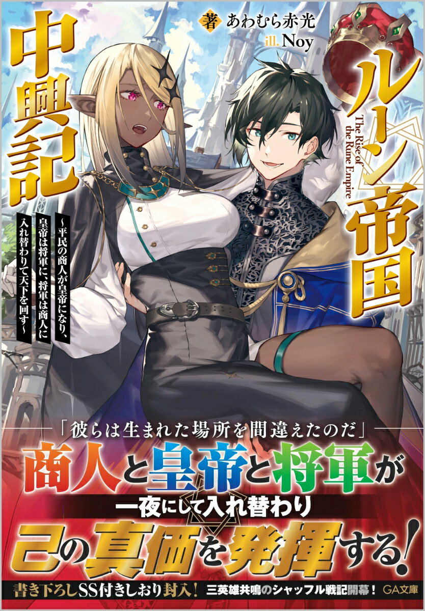 ◆◆◆非常にきれいな状態です。中古商品のため使用感等ある場合がございますが、品質には十分注意して発送いたします。 【毎日発送】 商品状態 著者名 あわむら赤光 出版社名 SBクリエイティブ 発売日 2021年12月31日 ISBN 9784...