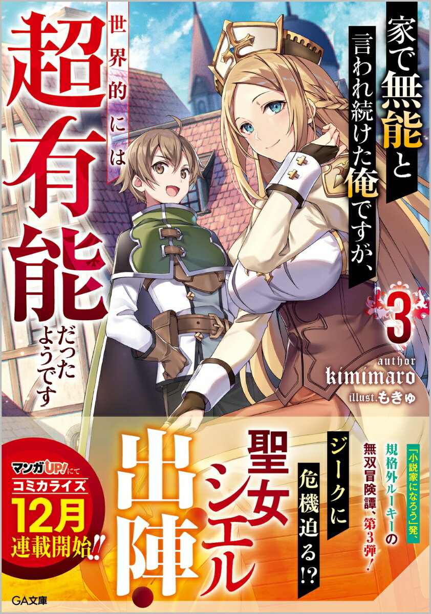 ◆◆◆非常にきれいな状態です。中古商品のため使用感等ある場合がございますが、品質には十分注意して発送いたします。 【毎日発送】 商品状態 著者名 kimimaro、もきゅ 出版社名 SBクリエイティブ 発売日 2021年11月30日 ISB...