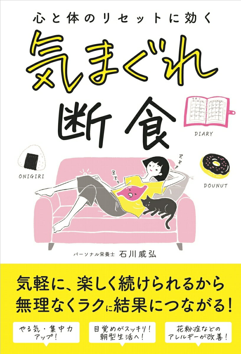 ◆◆◆非常にきれいな状態です。中古商品のため使用感等ある場合がございますが、品質には十分注意して発送いたします。 【毎日発送】 商品状態 著者名 石川威弘 出版社名 SBクリエイティブ 発売日 2021年10月27日 ISBN 978481...