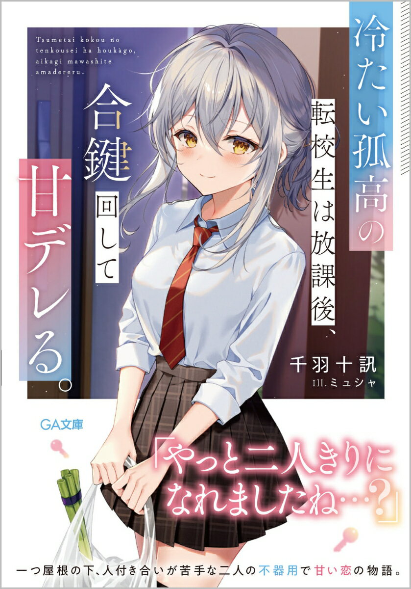 ◆◆◆おおむね良好な状態です。中古商品のため使用感等ある場合がございますが、品質には十分注意して発送いたします。 【毎日発送】 商品状態 著者名 千羽十訊、ミュシャ 出版社名 SBクリエイティブ 発売日 2022年08月31日 ISBN 9...