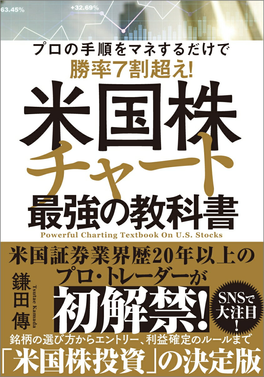 ◆◆◆おおむね良好な状態です。中古商品のため使用感等ある場合がございますが、品質には十分注意して発送いたします。 【毎日発送】 商品状態 著者名 鎌田傳 出版社名 SBクリエイティブ 発売日 2022年03月01日 ISBN 9784815...
