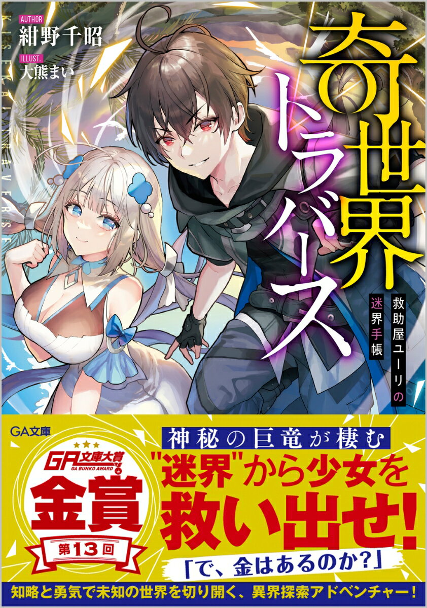 ◆◆◆おおむね良好な状態です。中古商品のため使用感等ある場合がございますが、品質には十分注意して発送いたします。 【毎日発送】 商品状態 著者名 紺野千昭 出版社名 SBクリエイティブ 発売日 2022年01月31日 ISBN 978481...