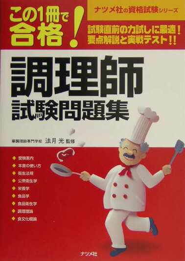 ◆◆◆おおむね良好な状態です。中古商品のため使用感等ある場合がございますが、品質には十分注意して発送いたします。 【毎日発送】 商品状態 著者名 法月光 出版社名 ナツメ社 発売日 2004年10月19日 ISBN 9784816337840