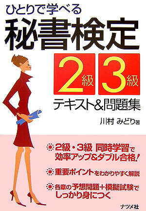 ◆◆◆小口に汚れがあります。中古ですので多少の使用感がありますが、品質には十分に注意して販売しております。迅速・丁寧な発送を心がけております。【毎日発送】 商品状態 著者名 川村みどり 出版社名 ナツメ社 発売日 2007年04月 ISBN...