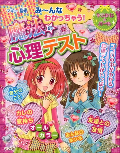 ◆◆◆非常にきれいな状態です。中古商品のため使用感等ある場合がございますが、品質には十分注意して発送いたします。 【毎日発送】 商品状態 著者名 マギ− 出版社名 ナツメ社 発売日 2013年04月 ISBN 9784816353598