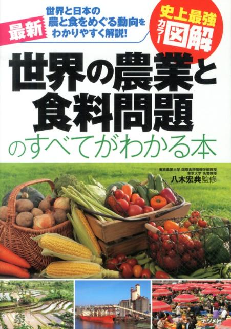 ◆◆◆おおむね良好な状態です。中古商品のため使用感等ある場合がございますが、品質には十分注意して発送いたします。 【毎日発送】 商品状態 著者名 八木宏典 出版社名 ナツメ社 発売日 2013年06月 ISBN 9784816354380