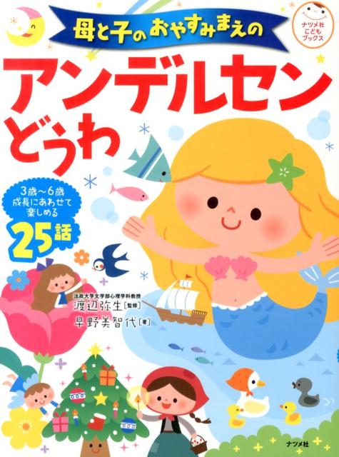 ◆◆◆歪みがあります。全体的に使用感があります。中古ですので多少の使用感がありますが、品質には十分に注意して販売しております。迅速・丁寧な発送を心がけております。【毎日発送】 商品状態 著者名 早野美智代、渡辺弥生 出版社名 ナツメ社 発売...