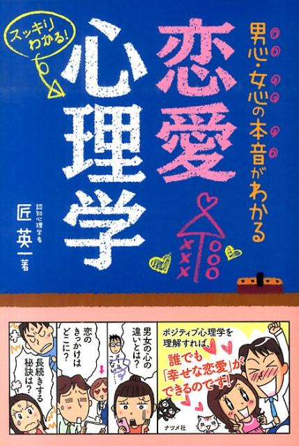 ◆◆◆おおむね良好な状態です。中古商品のため使用感等ある場合がございますが、品質には十分注意して発送いたします。 【毎日発送】 商品状態 著者名 匠英一 出版社名 ナツメ社 発売日 2014年06月 ISBN 9784816356377