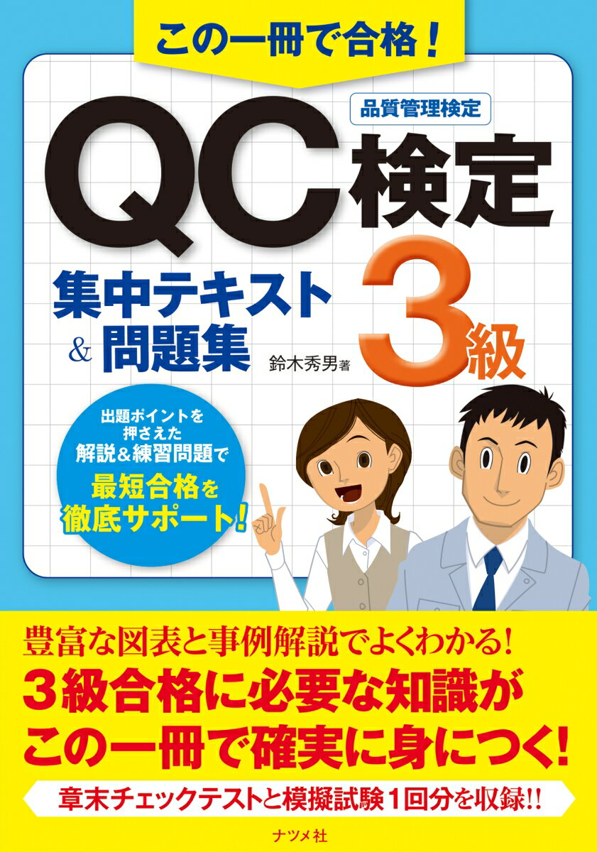 ◆◆◆おおむね良好な状態です。中古商品のため使用感等ある場合がございますが、品質には十分注意して発送いたします。 【毎日発送】 商品状態 著者名 鈴木秀男 出版社名 ナツメ社 発売日 2015年09月 ISBN 9784816358920