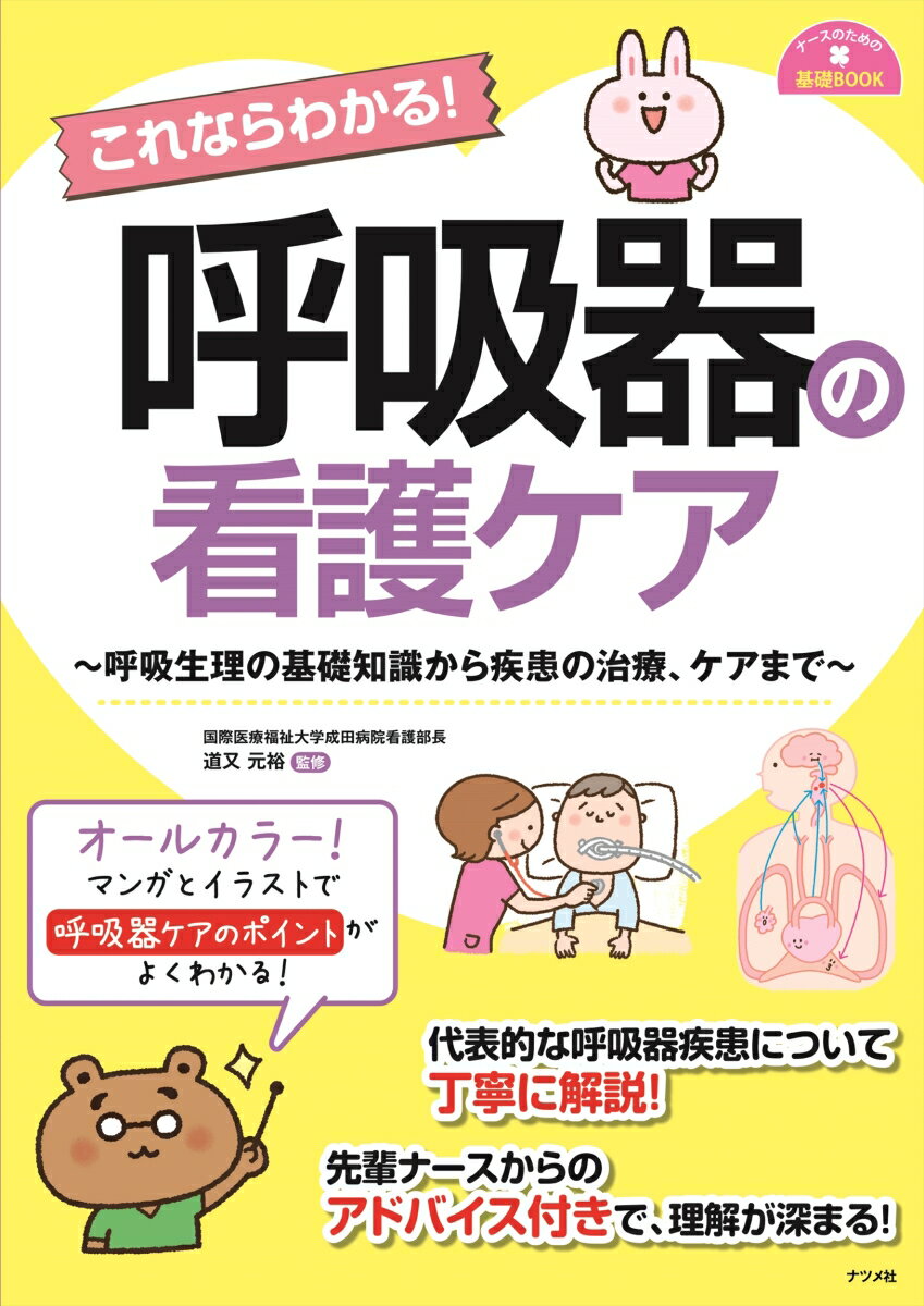 ◆◆◆非常にきれいな状態です。中古商品のため使用感等ある場合がございますが、品質には十分注意して発送いたします。 【毎日発送】 商品状態 著者名 道又元裕 出版社名 ナツメ社 発売日 2021年01月05日 ISBN 9784816369117