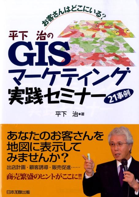 ◆◆◆カバーに使用感、日焼けがあります。中古ですので多少の使用感がありますが、品質には十分に注意して販売しております。迅速・丁寧な発送を心がけております。【毎日発送】 商品状態 著者名 平下治 出版社名 日本加除出版 発売日 2008年11...