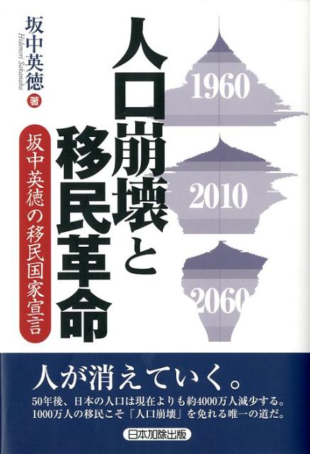 ◆◆◆おおむね良好な状態です。中古商品のため使用感等ある場合がございますが、品質には十分注意して発送いたします。 【毎日発送】 商品状態 著者名 坂中英徳 出版社名 日本加除出版 発売日 2012年03月 ISBN 9784817839824