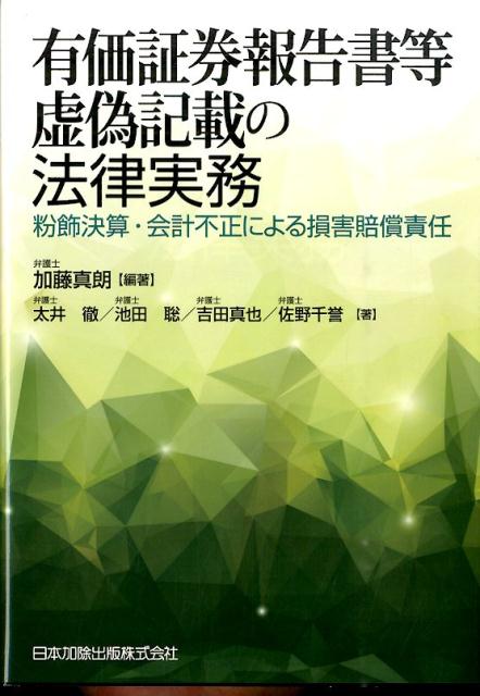 ◆◆◆リサイクル図書になります。除籍印、管理シール等があります。全体的に汚れ、傷みがあります。書き込みがあります。中古ですので多少の使用感がありますが、品質には十分に注意して販売しております。迅速・丁寧な発送を心がけております。【毎日発送】...