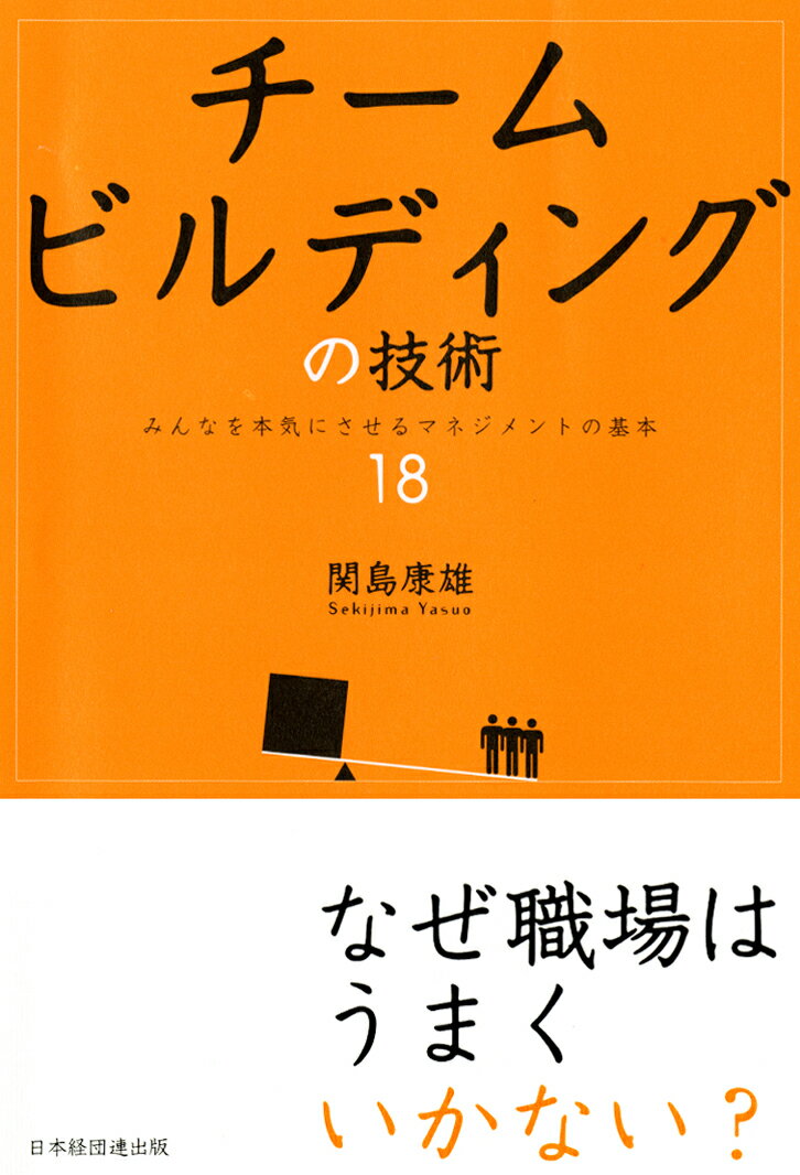 ◆◆◆おおむね良好な状態です。中古商品のため使用感等ある場合がございますが、品質には十分注意して発送いたします。 【毎日発送】 商品状態 著者名 関島康雄 出版社名 経団連出版 発売日 2008年09月 ISBN 9784818528352