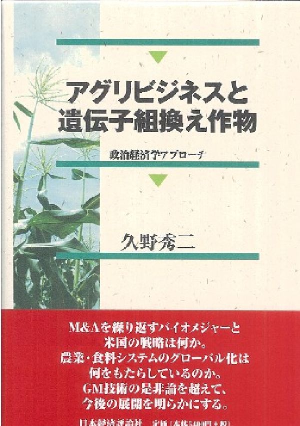 ◆◆◆おおむね良好な状態です。中古商品のため使用感等ある場合がございますが、品質には十分注意して発送いたします。 【毎日発送】 商品状態 著者名 久野秀二 出版社名 日本経済評論社 発売日 2002年07月 ISBN 9784818814257