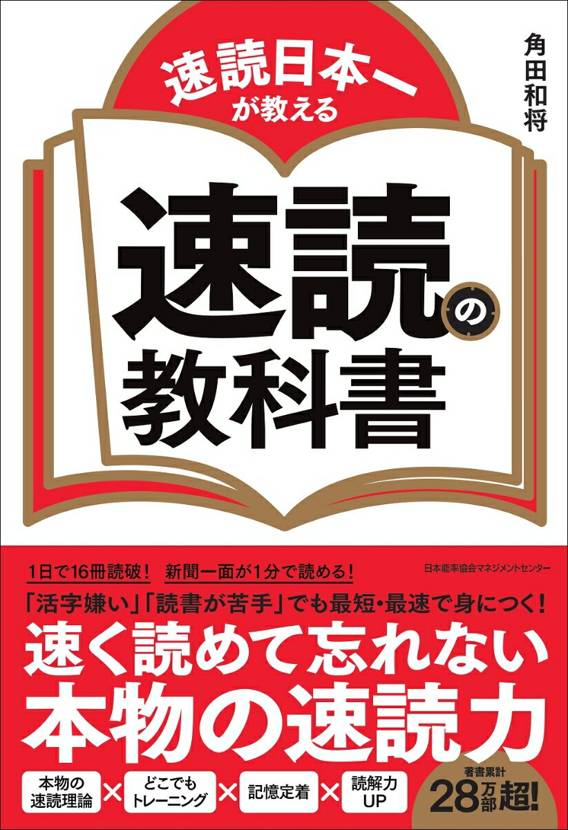 ◆◆◆非常にきれいな状態です。中古商品のため使用感等ある場合がございますが、品質には十分注意して発送いたします。 【毎日発送】 商品状態 著者名 角田和将 出版社名 日本能率協会マネジメントセンタ− 発売日 2020年03月30日 ISBN...