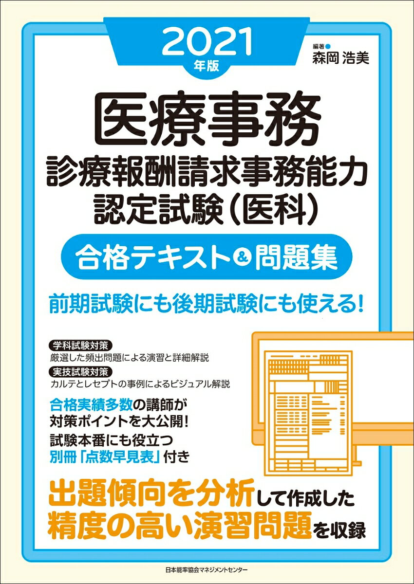 ◆◆◆おおむね良好な状態です。中古商品のため使用感等ある場合がございますが、品質には十分注意して発送いたします。 【毎日発送】 商品状態 著者名 森岡浩美、山〓美和 出版社名 日本能率協会マネジメントセンタ− 発売日 2021年04月30日...