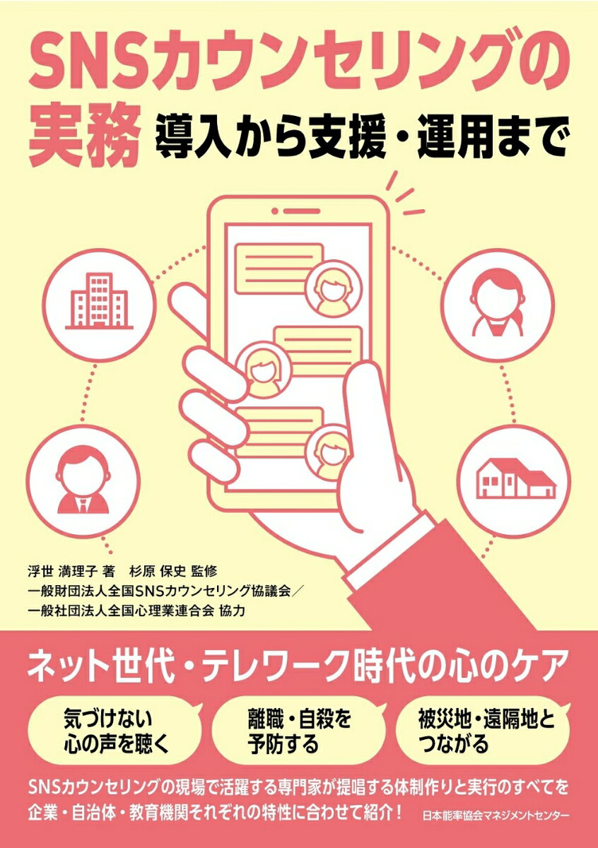 ◆◆◆非常にきれいな状態です。中古商品のため使用感等ある場合がございますが、品質には十分注意して発送いたします。 【毎日発送】 商品状態 著者名 浮世満理子、杉原保史 出版社名 日本能率協会マネジメントセンタ− 発売日 2021年06月30...