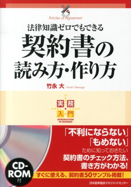 ◆◆◆おおむね良好な状態です。中古商品のため使用感等ある場合がございますが、品質には十分注意して発送いたします。 【毎日発送】 商品状態 著者名 竹永大 出版社名 日本能率協会マネジメントセンタ− 発売日 2013年02月 ISBN 978...